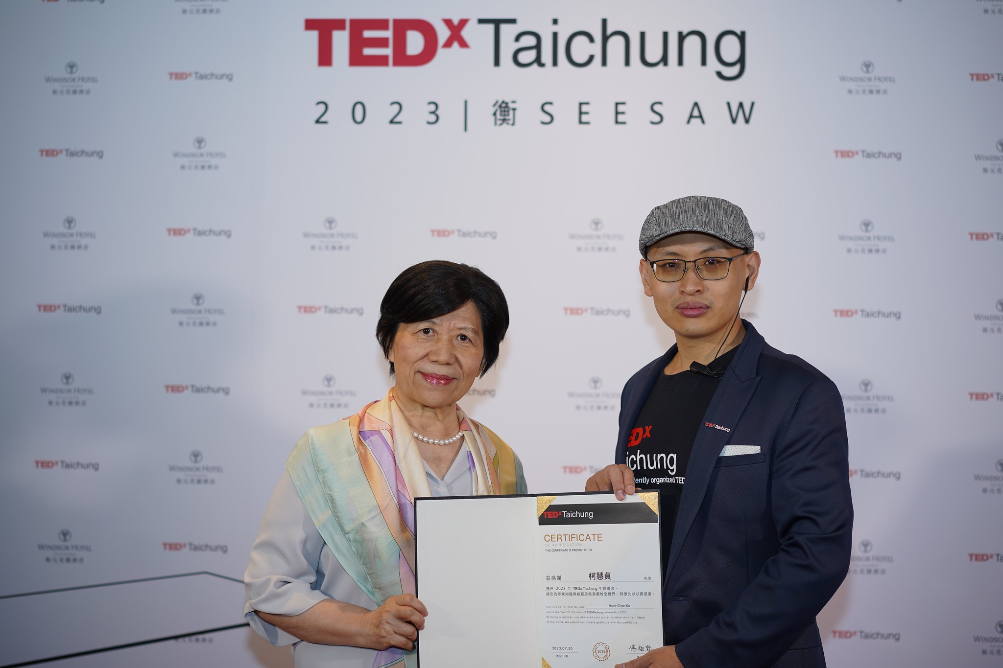 2023年會《衡 SEESAW》 - 過往活動 | TEDxTaichung｜TEDx臺中