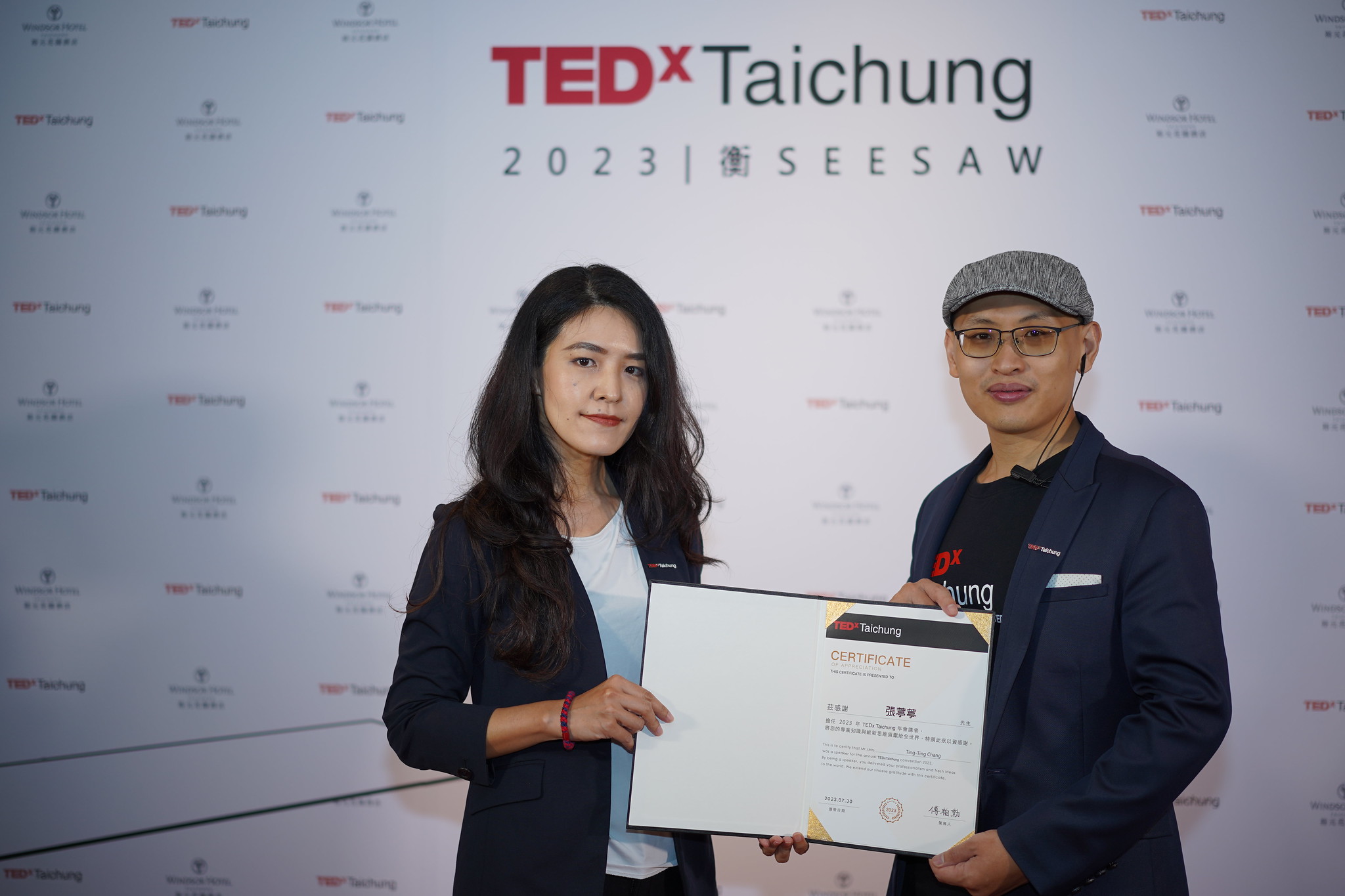 2023年會《衡 SEESAW》 - 過往活動 | TEDxTaichung｜TEDx臺中